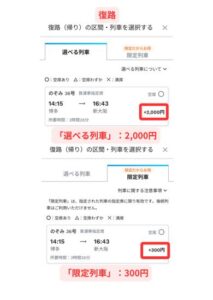 【丸わかり】JTBの限定列車とは｜乗り遅れに注意 | Merry Trip